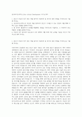 삼성바이오에피스_Non-clinical Development 자기소개서-1페이지
