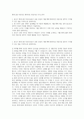 롯데그룹 여군장교 롯데마트 영업지원 자기소개서-1페이지