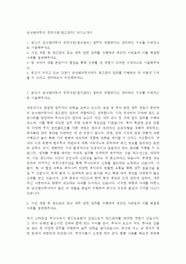 삼성벤처투자 경영지원(펀드관리) 자기소개서-1페이지