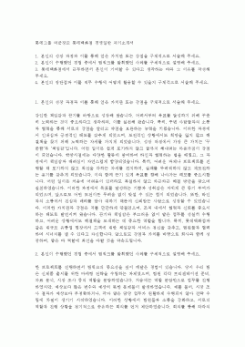 롯데그룹 여군장교 롯데백화점 경영일반 자기소개서-1페이지