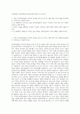 수원대학교 음악대학원 음악테크놀러지학과 자기소개서-1페이지