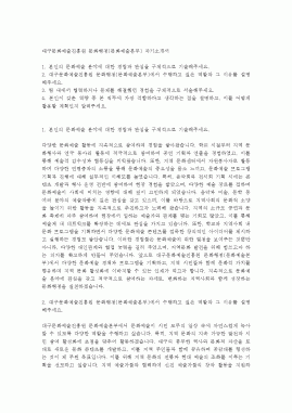 대구문화예술진흥원 문화행정(문화예술본부) 자기소개서-1페이지