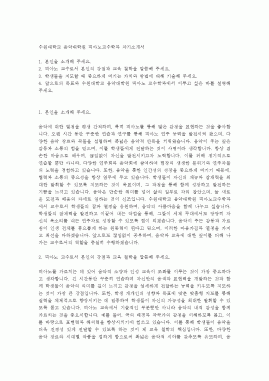 수원대학교 음악대학원 피아노교수학과 자기소개서-1페이지