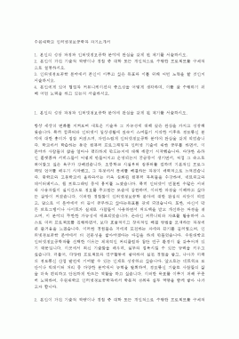 수원대학교 인터넷정보공학과 자기소개서-1페이지