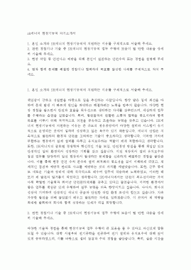 sk에너지 현장기능직 자기소개서-1페이지
