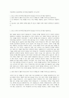 수원대학교 일반대학원 도시부동산개발학과 자기소개서-1페이지