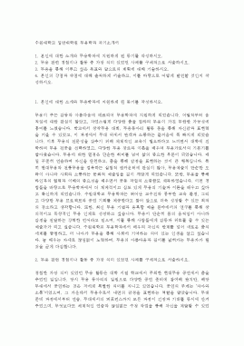 수원대학교 일반대학원 무용학과 자기소개서-1페이지