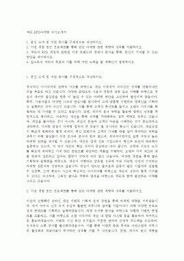 넥슨_RPG마케팅 자기소개서-1페이지