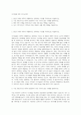 아이알엠 직무 자기소개서-1페이지