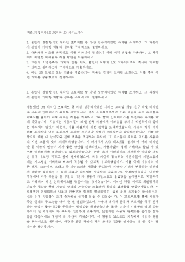 넥슨_기업디자인(UX디자인) 자기소개서-1페이지
