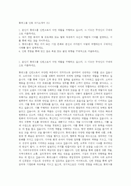 롯데그룹 인턴 자기소개서 (5)-1페이지