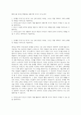 롯데그룹 장애인 특별채용 대홍기획 미디어 자기소개서-1페이지