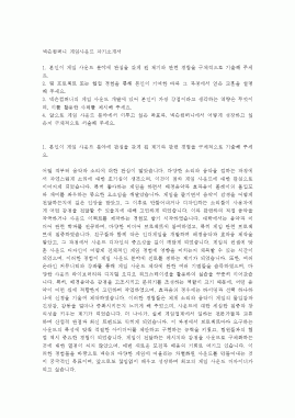 넥슨컴퍼니 게임사운드 자기소개서-1페이지