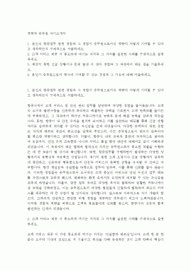 경력직 승무원 자기소개서-1페이지