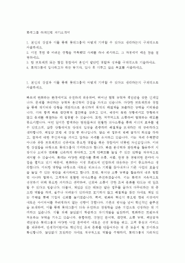 롯데그룹 하계인턴 자기소개서-1페이지