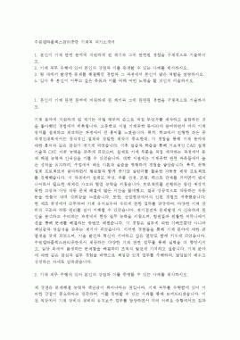 수원델타플렉스관리공단 기계직 자기소개서-1페이지