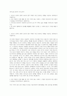 대구소원 조리직 자기소개서-1페이지