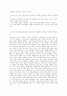 넥슨컴퍼니 넥슨코리아 분석가 자기소개서-1페이지