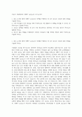 수원시 개방형직위 영통구 보건소장 자기소개서-1페이지