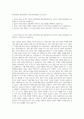동국대학교 불교대학원 기타소속학과없음 자기소개서-1페이지