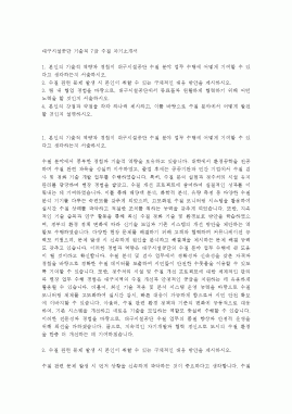 대구시설공단 기술직 7급 수질 자기소개서-1페이지