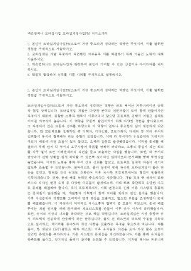 넥슨컴퍼니 모바일사업 모바일게임사업PM 자기소개서-1페이지