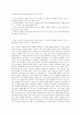 넥슨컴퍼니 해외사업 로컬라이제이션 자기소개서-1페이지