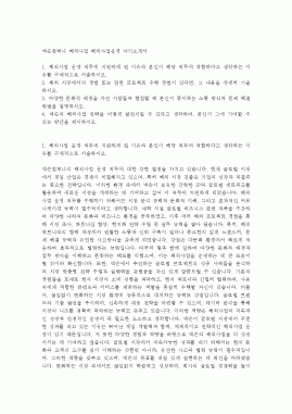 넥슨컴퍼니 해외사업 해외사업운영 자기소개서-1페이지