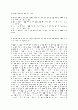 수원시시설관리공단 행정 자기소개서-1페이지