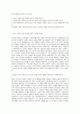 대구시설공단 실버직 자기소개서-1페이지