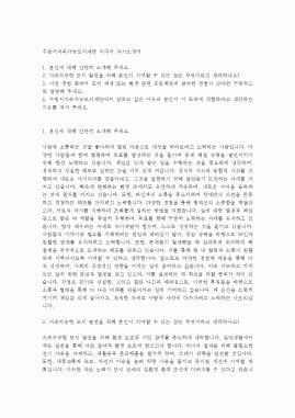 수원시지속가능도시재단 미디어 자기소개서-1페이지