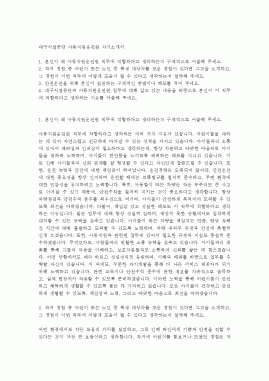 대구시설공단 아동지원운전원 자기소개서-1페이지