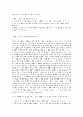 수원시지속가능도시재단 일반행정 자기소개서-1페이지