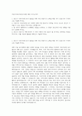 수원시지속가능도시재단 행정 자기소개서-1페이지