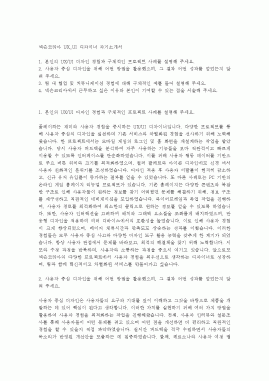 넥슨코리아 UX_UI 디자이너 자기소개서-1페이지