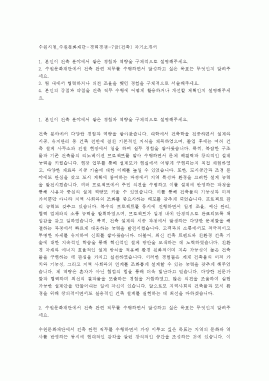 수원시청_수원문화재단-경력경쟁-7급(건축) 자기소개서-1페이지