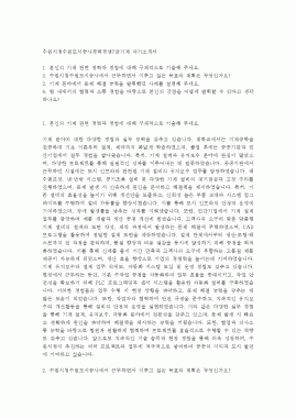 수원시청수원도시공사경력경쟁7급기계 자기소개서-1페이지