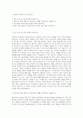 아이엠비씨 웹디자인 자기소개서-1페이지