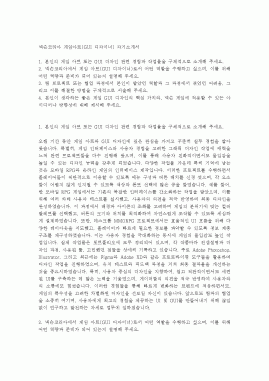 넥슨코리아 게임아트(GUI 디자이너) 자기소개서-1페이지
