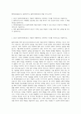 롯데글로벌로지스 물류연구소 물류자동화(ECS)개발 자기소개서-1페이지