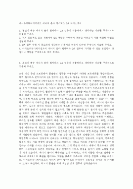 아이온커뮤니케이션즈 에너지 분야 웹서비스 QA 자기소개서-1페이지