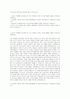 아이온커뮤니케이션즈 프로젝트 관리자 자기소개서-1페이지