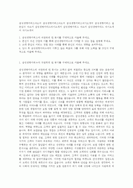 삼성생명서비스자소서 삼성생명서비스자기소개서 삼성생명서비스 실손심사 자소서 자기소개서-1페이지