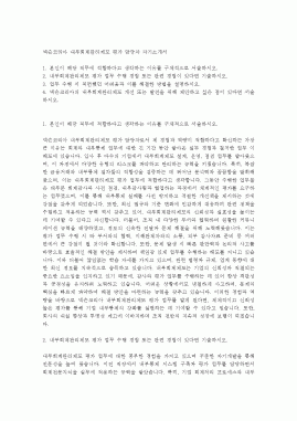 넥슨코리아 내부회계관리제도 평가 담당자 자기소개서-1페이지