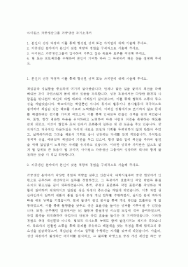 아이원스 가공생산그룹 가공생산 자기소개서-1페이지