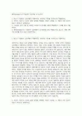 롯데글로벌로지스 시설관리 인프라팀 자기소개서-1페이지