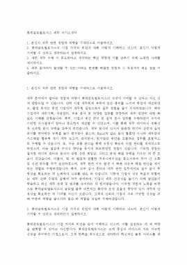 롯데글로벌로지스 재무 자기소개서-1페이지