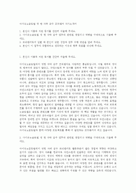 아이유노글로벌 영 한 자막 감수 프리랜서 자기소개서-1페이지
