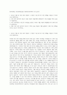 동국대학교 영상대학원전문 영화영상제작학과 자기소개서-1페이지