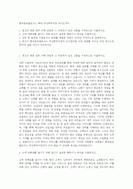 롯데글로벌로지스 택배 부산중부지점 자기소개서-1페이지